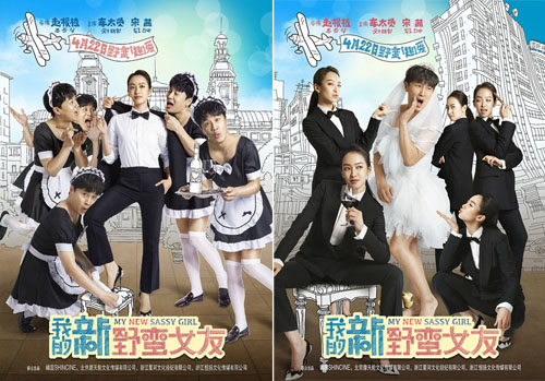 Film My New Sassy Girl Rilis Poster Kocak Cha Tae Hyun Dan Victoria Fx